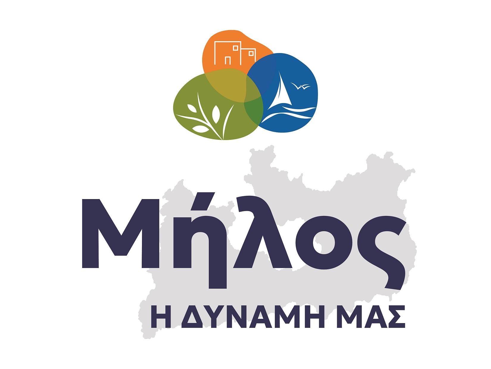 Τοποθέτηση του συνδυασμού Μήλος η ΔΥΝΑΜΗ ΜΑΣ για το νερό.